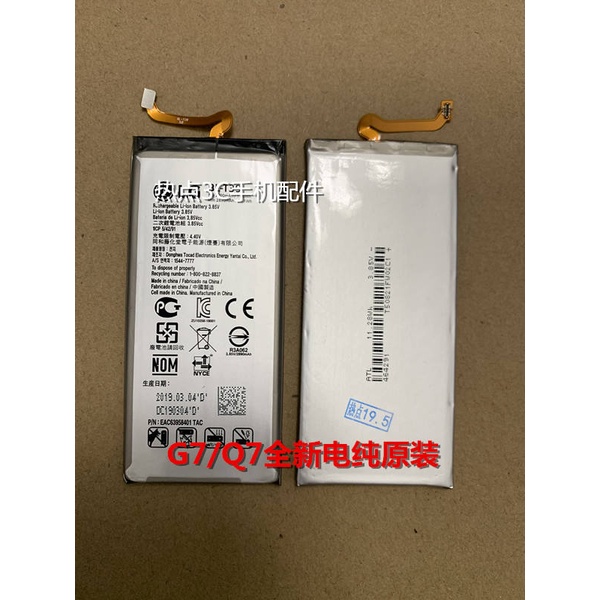 แบตเตอรี่ LG G7 Q9 G7+ G7ThinQ BL-T39 G710 พร้อมแบตเตอรี่เดิมในตัว | Shopee Thailand