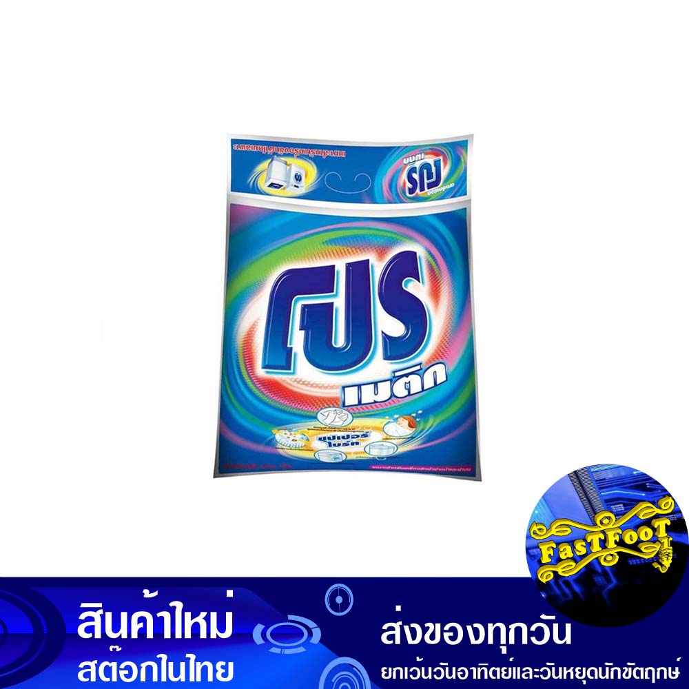 ผงซักฟอก สูตรมาตรฐาน 8000 กรัม โปร เมติก Pro Detergent Powder Standard ...