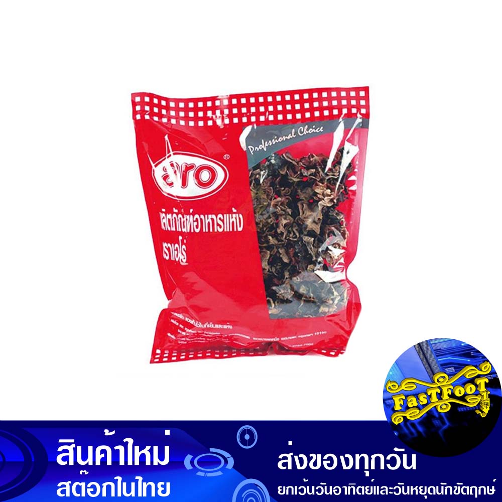เห็ดหูหนูดำไทย 500 กรัม เอโร่ Aro Thai Black Oyster Mushroom | Shopee ...