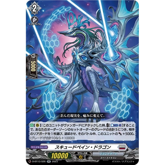 Vanguard D-BT13: Flight of Chakrabarthi (JP) ระดับ RR | Shopee Thailand