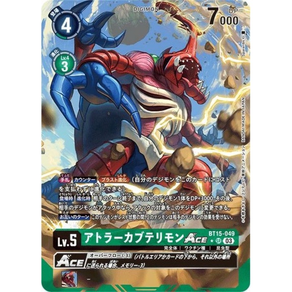 Digimon Card Game BT15: Exceed Apocalypse Single Card (Parallel) | Shopee Thailand