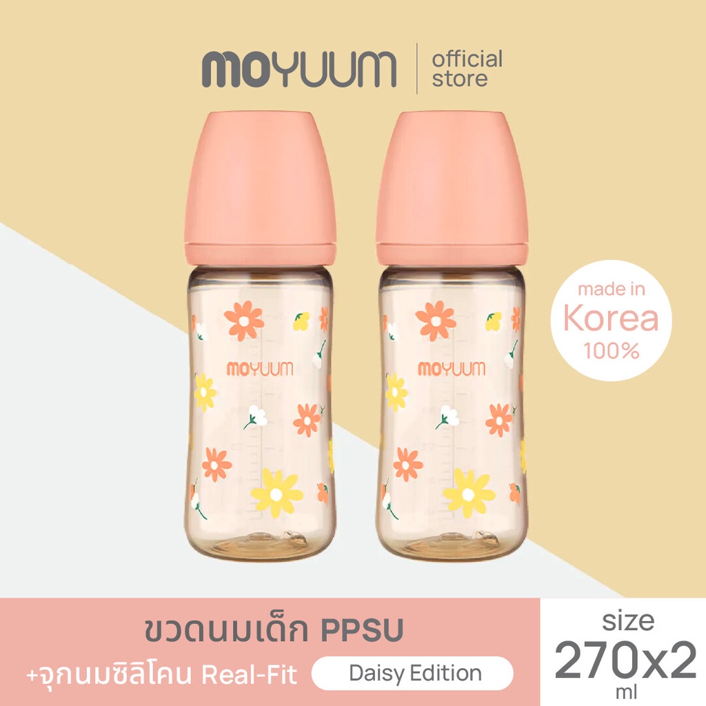 MOYUUM ขวดนมเด็ก PPSU โมยูม ALL IN ONE ขนาด 270ML 1เซต มี2ขวด (ลายเดซี่) พร้อมจุก stage 2 สำหรับ ...