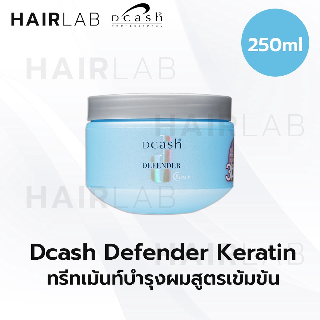 พร้อมส่ง 250ml Dcash Defender Keratin Miracle 3D Extra Shine Hair ดีแคช ...