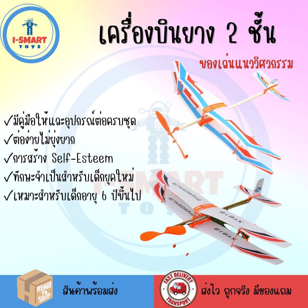 Double Wing rubber power plane toy stem engineering toy plane DIY ...