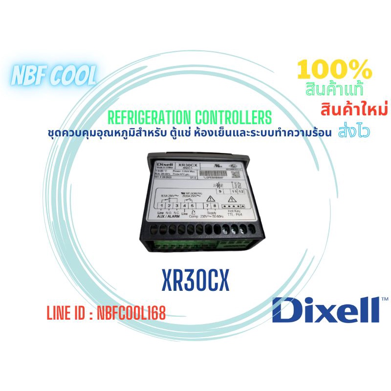 ชุดควบคุมอุณหภูมิ"Dixell" Digital controller รุ่น XR30CX | Shopee Thailand