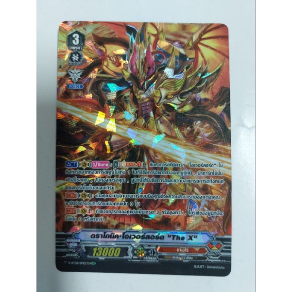 การ์ดแวนการ์ดแยกใบ VGT-V-BT08 การ์ดฟอย | Shopee Thailand