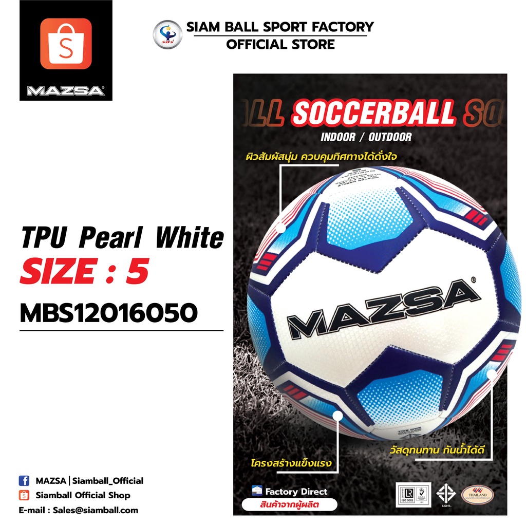 ฟุตบอล หนังเย็บ TPU Pearl White MAZSA #5 Professional 233 | Shopee Thailand