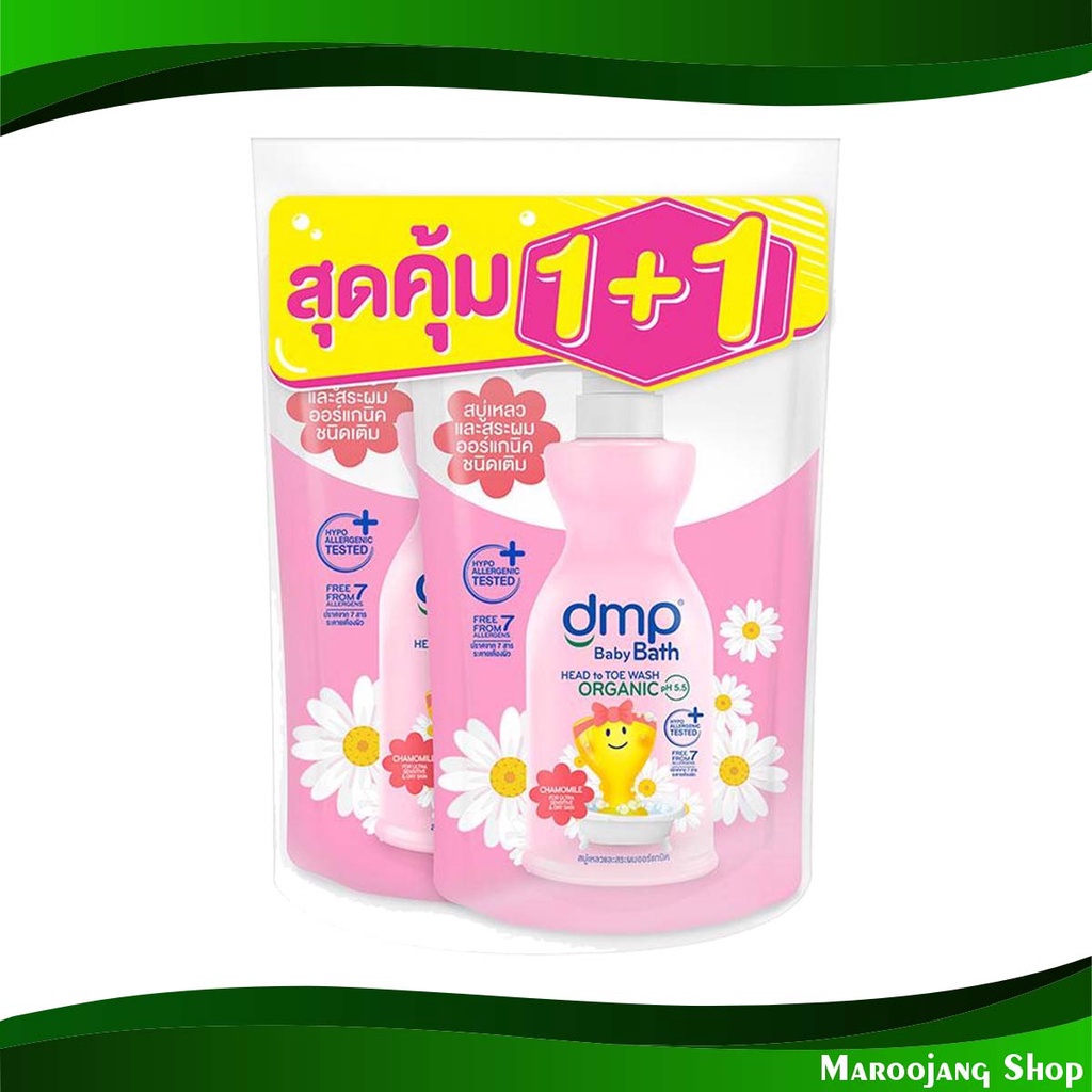 สบู่เหลวอัลตร้าเซนซิทีฟ ดีเอ็มพี 350 กรัม (2ถุงเติม) Ultra Sensitive ...