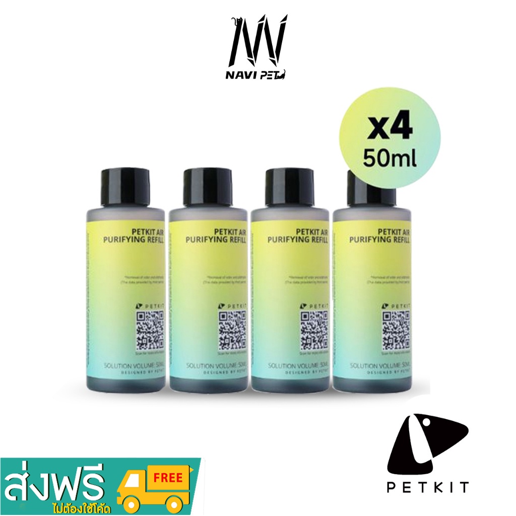 navipet petkit Concentrated Air Purifying Refill 50ml น้ำยาดับกลิ่น ...