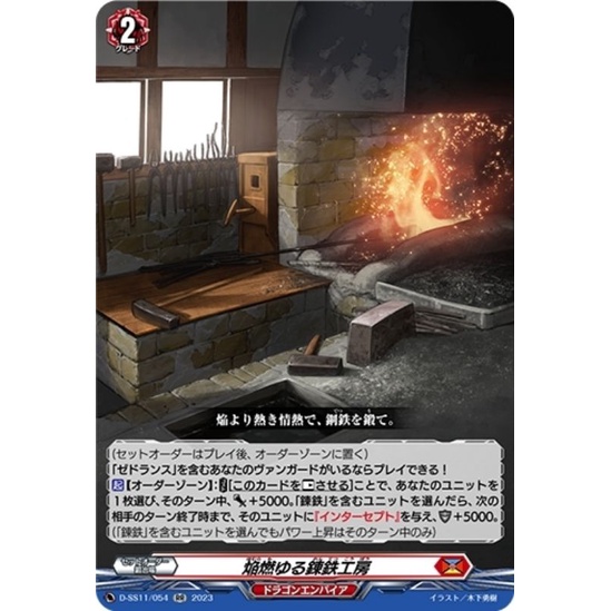 Vanguard(JP) D-SS11: Triple Drive Booster Single Card (RR) | Shopee Thailand