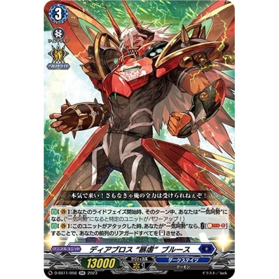 Vanguard(JP) D-SS11: Triple Drive Booster Single Card (RR) | Shopee Thailand