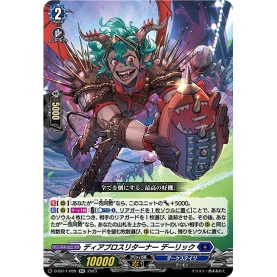 Vanguard(JP) D-SS11: Triple Drive Booster Single Card (RR) | Shopee Thailand