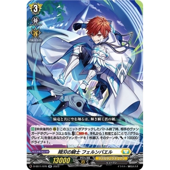 Vanguard(JP) D-SS11: Triple Drive Booster Single Card (RR) | Shopee Thailand