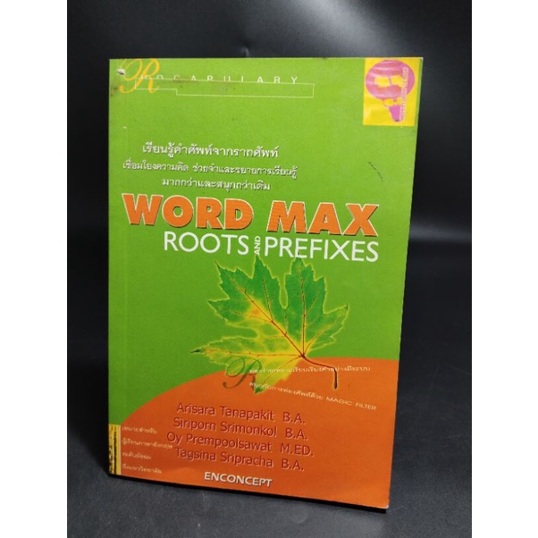 WORD MAX ROOTS And PREFIXES | Shopee Thailand
