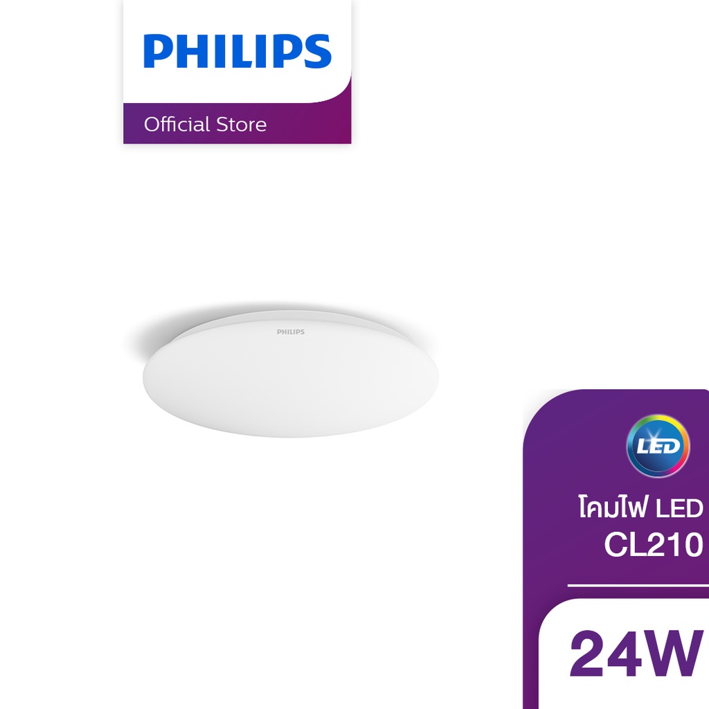 Philips Lighting โคมไฟ LED สำเร็จรูป รุ่น CL210 Ess. RD 24 วัตต์ แสง ...