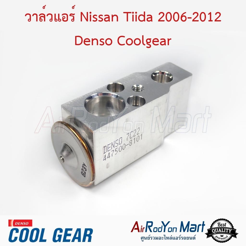 วาล์วแอร์ Nissan Tiida 2006-2012 Denso Coolgear #บ๊อกวาล์ว #วาล์วตู้ ...