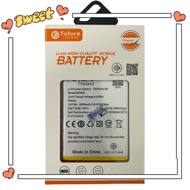 แบตเตอรี่ Realme 7i Blp803 งาน Future พร้อมเครื่องมือ แบตมีคุณภาพดี ...