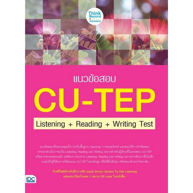 Chulabook(ศูนย์หนังสือจุฬาฯ)|c111|8859099307246|หนังสือ|แนวข้อสอบ CU-TEP LISTENING + READING ...