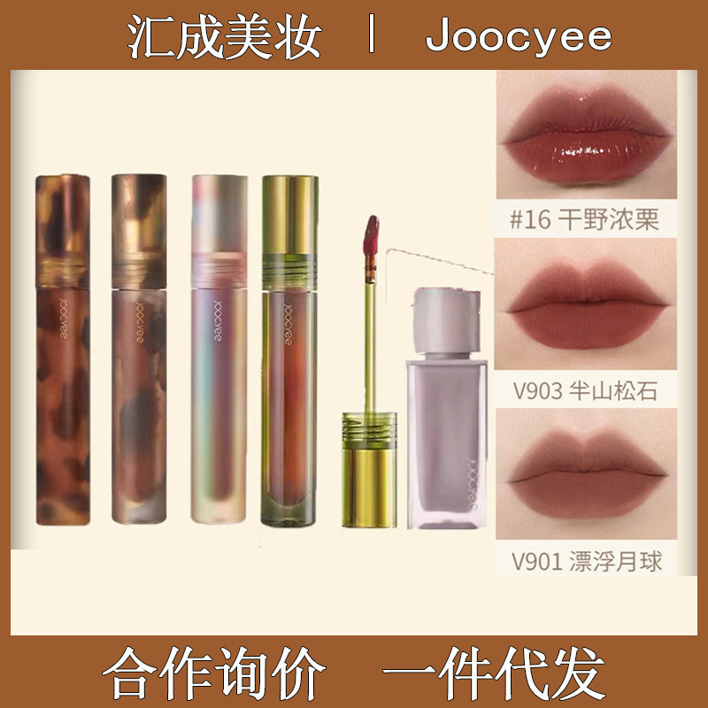 JoocyeeFermented Color Lip Lacquer Water Wave Amber Shell Vintage ...