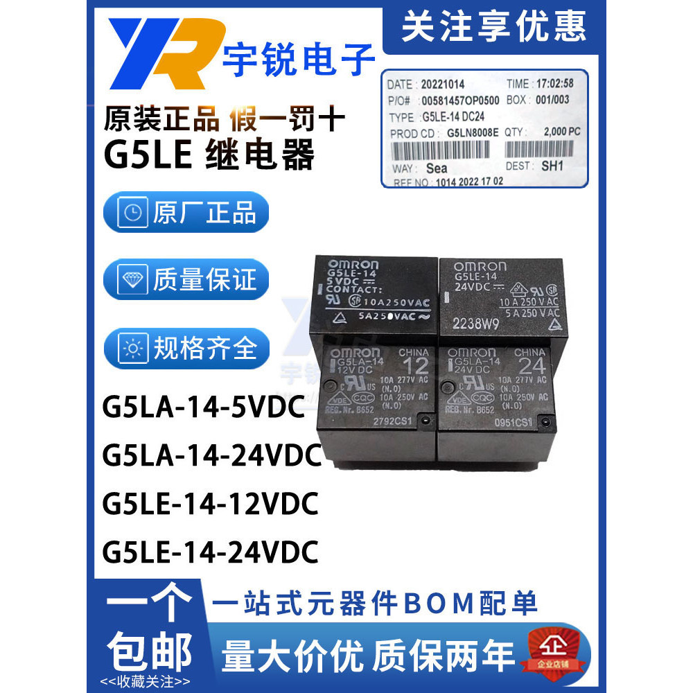 รีเลย์ Omron G5LA G5LE-14 1A 1A4-5VDC 12VDC 24VDC DC12 24V | Shopee Thailand