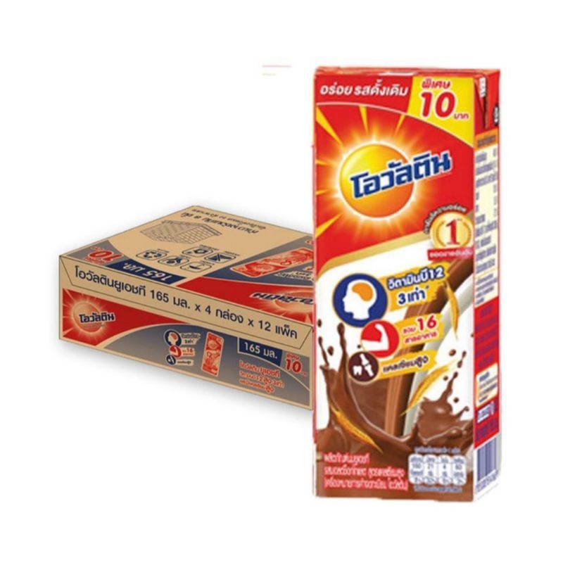 โอวัลติน นมยูเอชที สลิม รสมอลต์ช็อกโกแลต 165ml x48กล่อง นม | Shopee Thailand