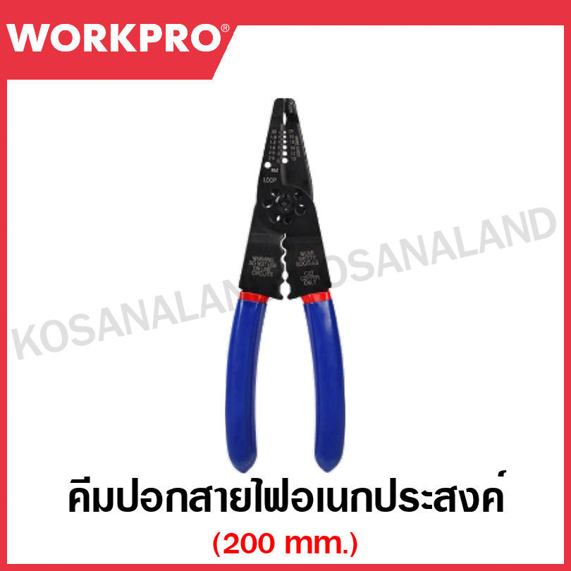 WORKPRO คีมปอกสายไฟอเนกประสงค์ แบบปากยาว ขนาด 200 มม. รุ่น WP291003 | Shopee Thailand