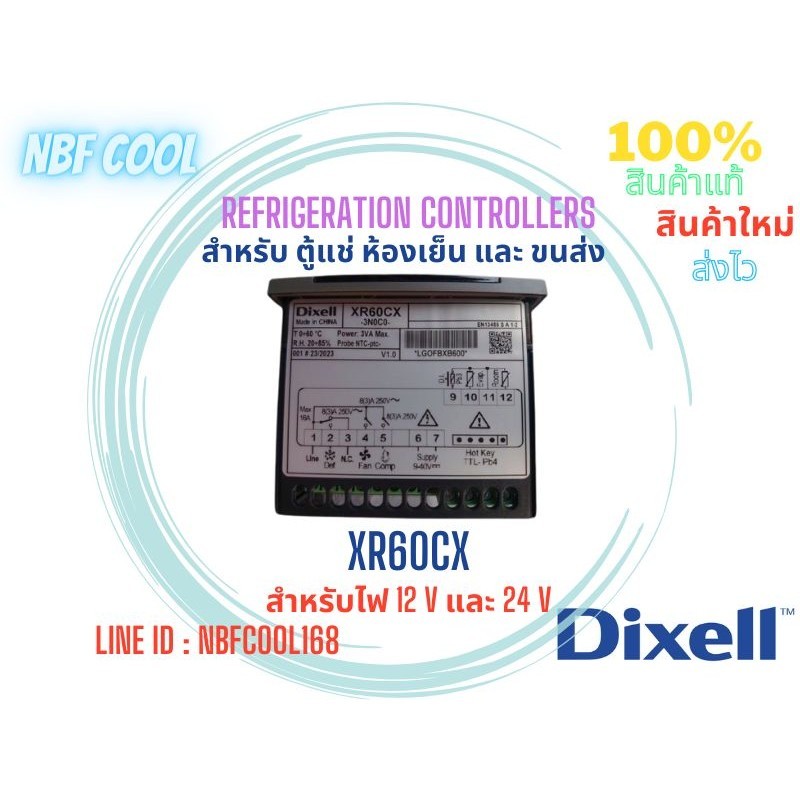Dixell XR60CX สำหรับไฟ 9..40VDC สายพร้อมเซนเซอร์ NE7 ยาว 1.5 เมตร 2 ...