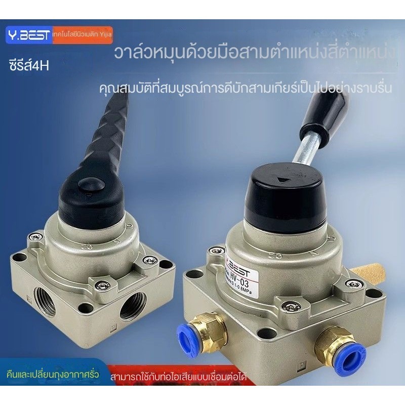สปอตส์มือสวิทช์มือวาล์วมือวาล์ว HV-03 HV-02 HV-04 hv200d/B | Shopee ...