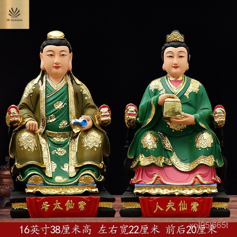 สี่ตระกูลใหญ่ของ Chang Mang Hu Sanhuang และรูปปั้นของ Tai Nai Hu Huang ...