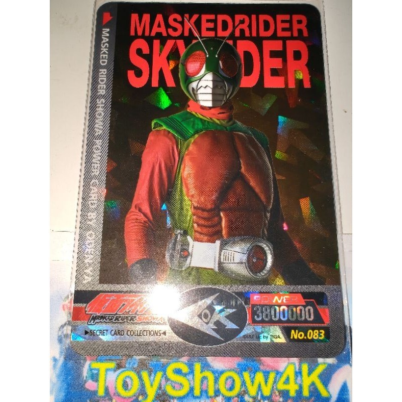 เลือกใบ RS (ลายกระจก) ราคาถูกที่สุด แยกใบ Kamen Rider Card Oden-Ya x ...