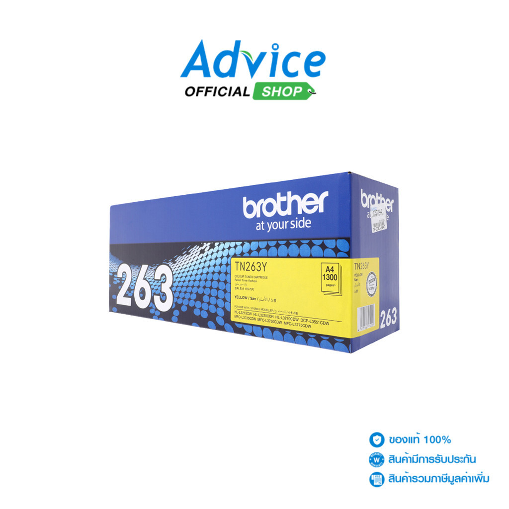 BROTHER Toner Original TN-263 Y - A0120144 | Shopee Thailand