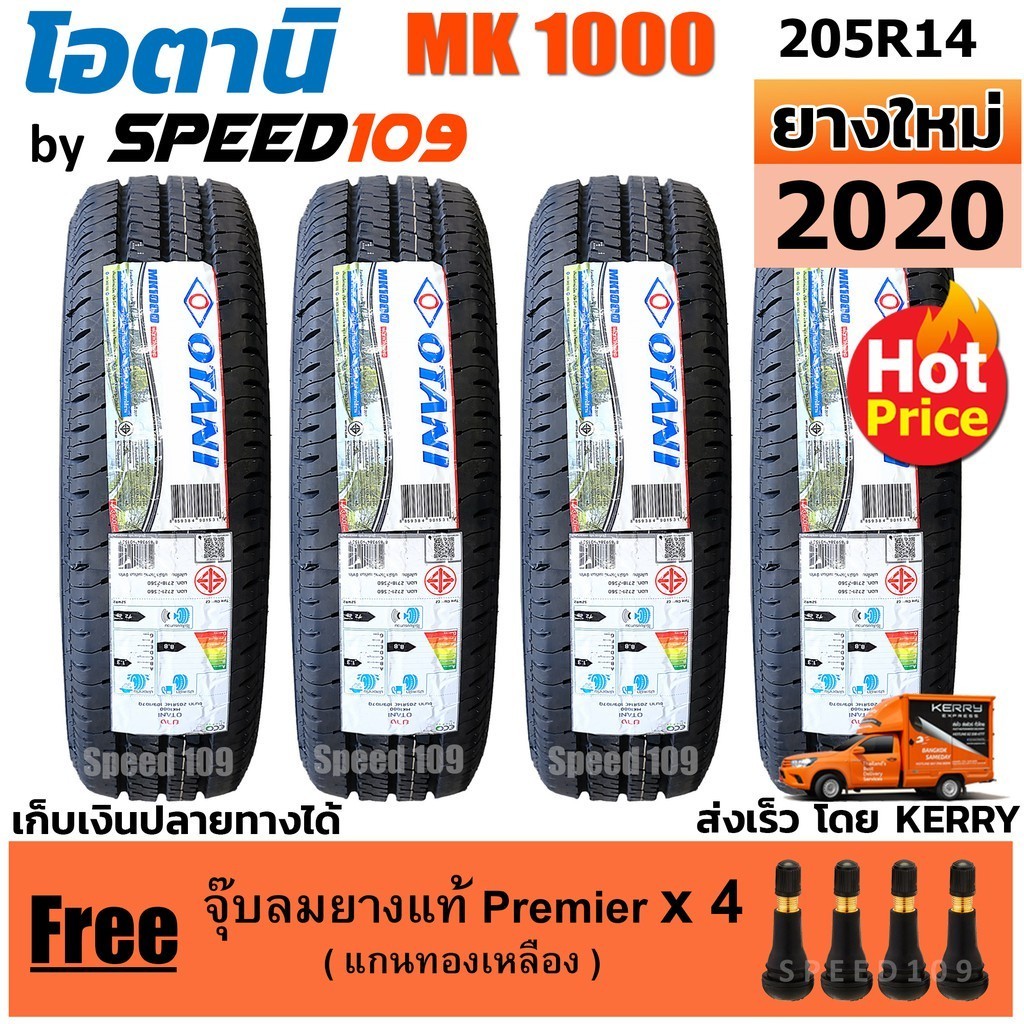 OTANI ยางรถยนต์ ขอบ 14 ขนาด 205R14 รุ่น MK1000 - 4 เส้น (ปี 2020) | Shopee Thailand
