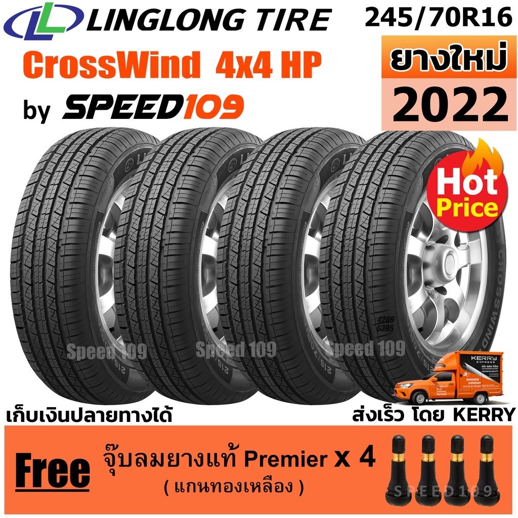 LINGLONG ยางรถยนต์ ขอบ 16 ขนาด 245/70R16 รุ่น CrossWind 4X4 HP - 4 เส้น ...