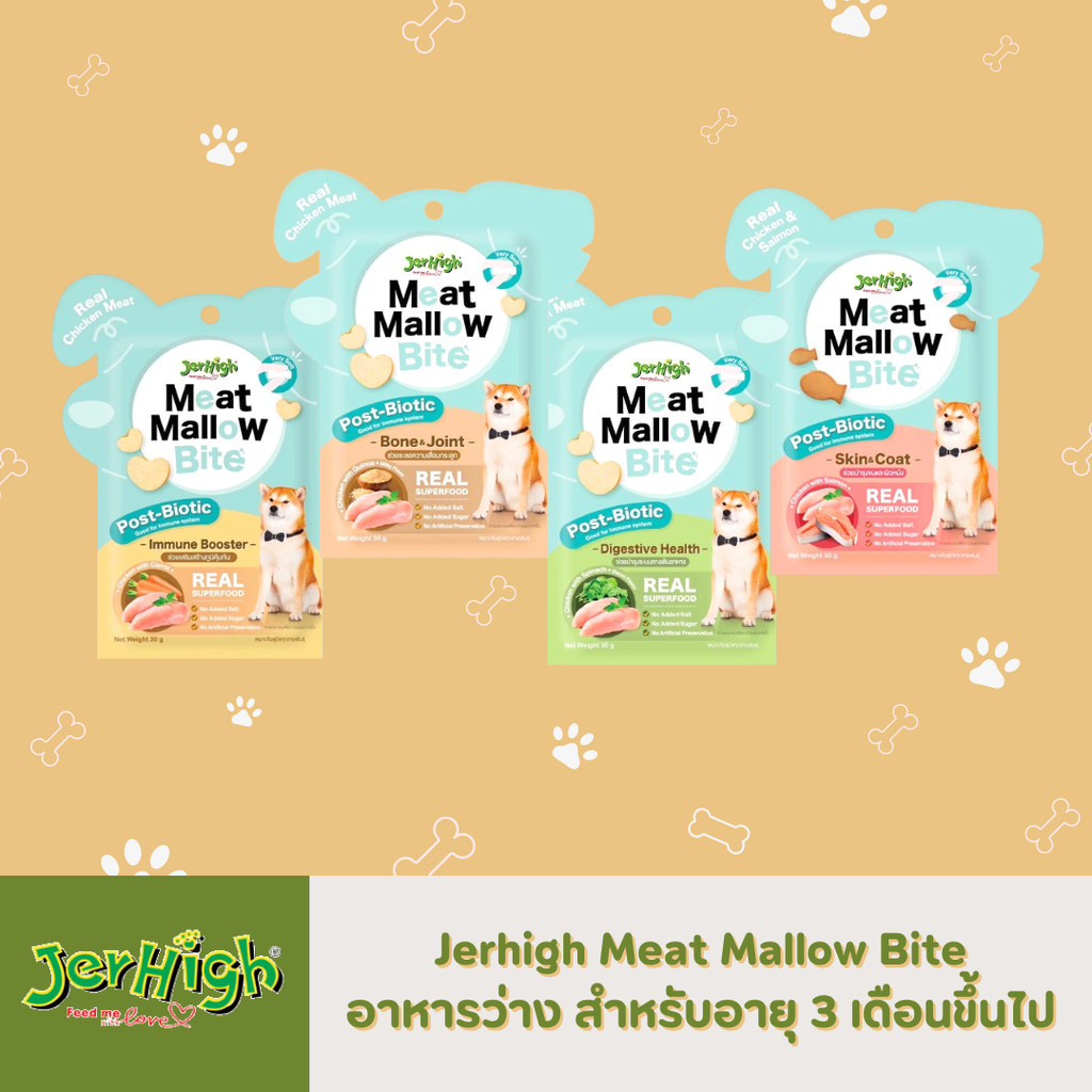 สินค้าใหม่ Jerhigh Meat mallow bite มีท แมลโลว์ ไบท์ อาหารว่าง ลักษณะ ...