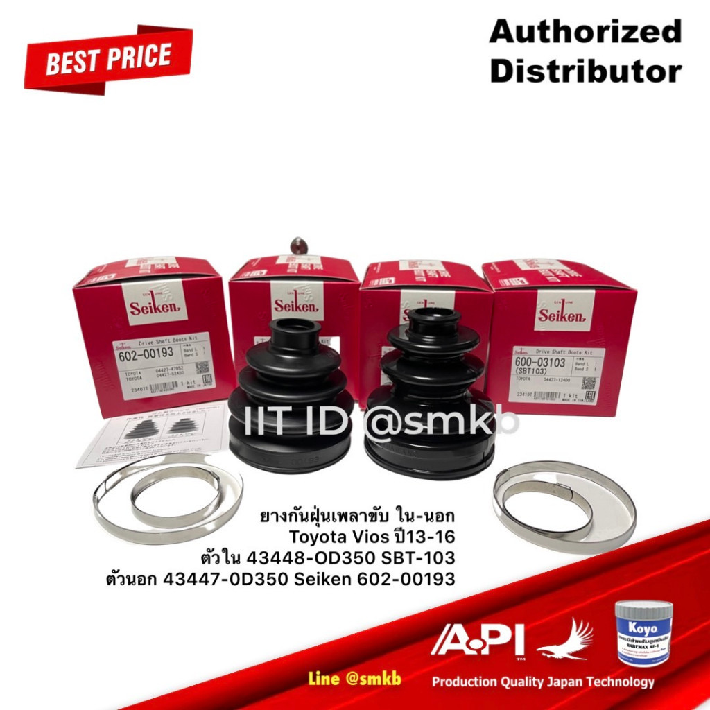 GEN 3 เทียบ* ยางกันฝุ่นเพลา นอก ใน Toyota Vios Yaris NCP150 NSP152 ปี14 ...