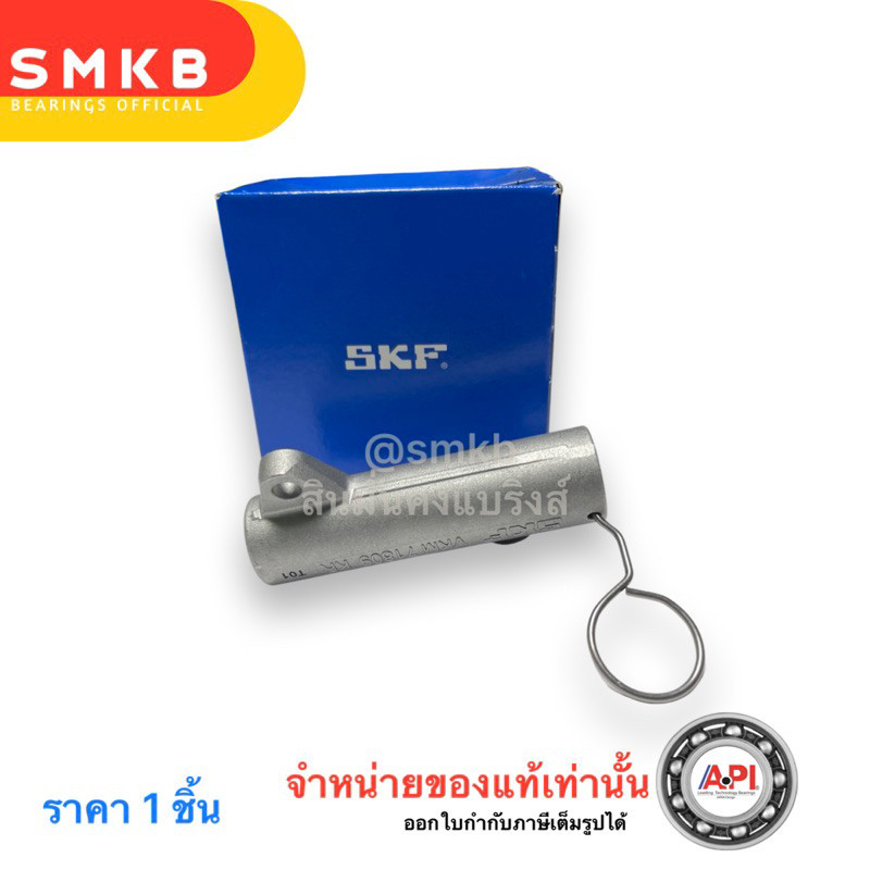SKF โช๊คดัน TIMING โตโยต้า วีโก้ D4D (TOYOTA VIGO D4D) HAT030-20 13540 ...