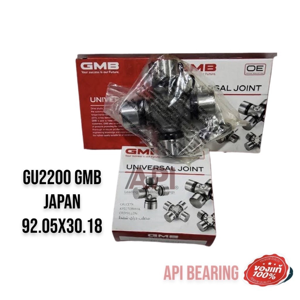 GMB Japan GU ลูกปืนยอยเพลาปั่น T6 GU2200 / กากบาทยอยโรตารี่ คูโบต้า ...