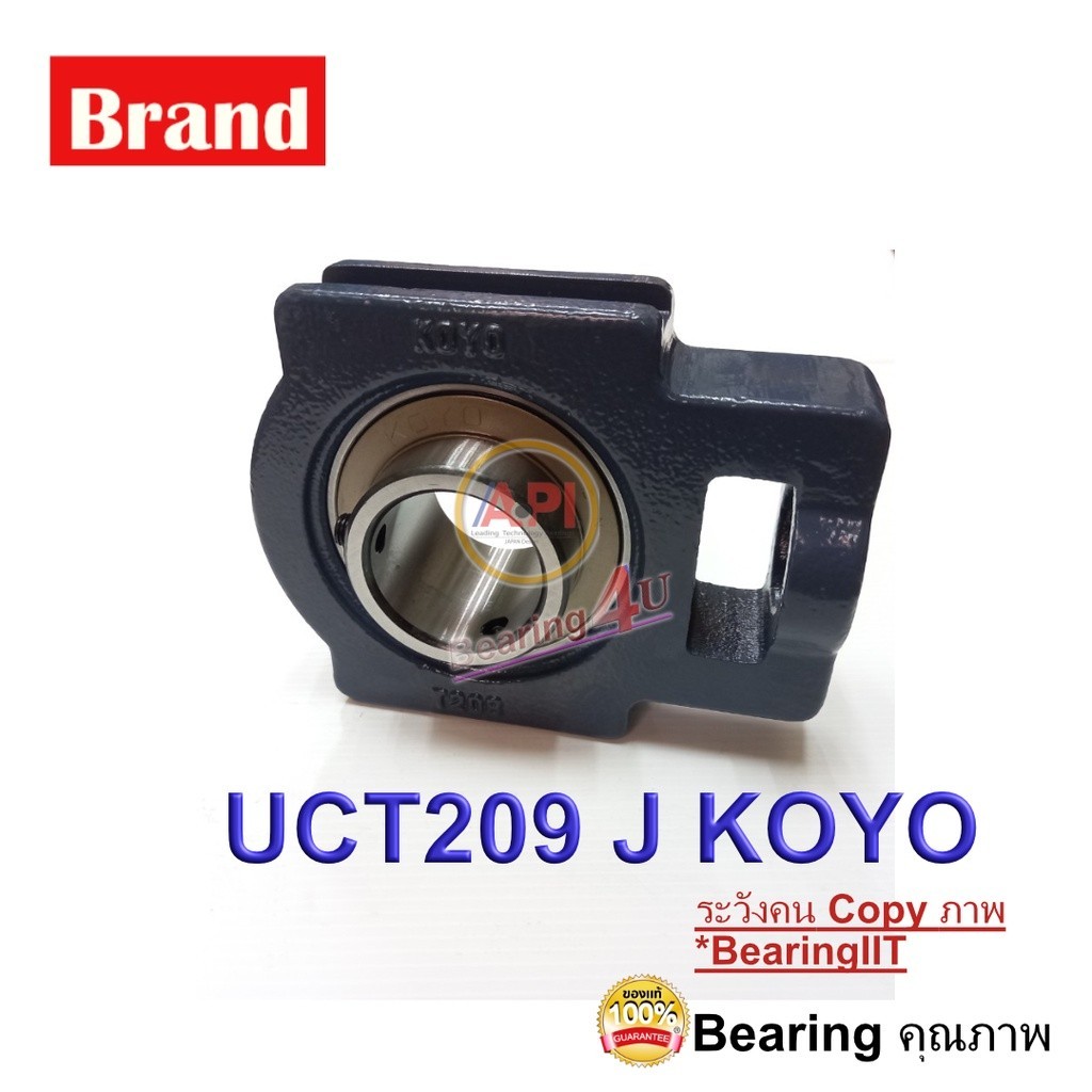 KOYO UCT209 ตลับลูกปืนตุ๊กตา Bearing Units UCT 209 ( เพลา 45 มม. ...
