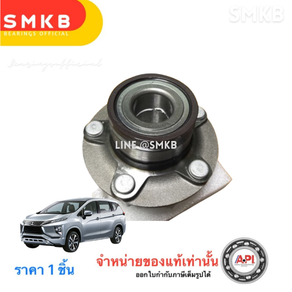 ลูกปืนล้อหลัง มิตซูบิชิ เอ็กแพนเดอร์ Mitsubishi Xpander 2DACF034-GA ...