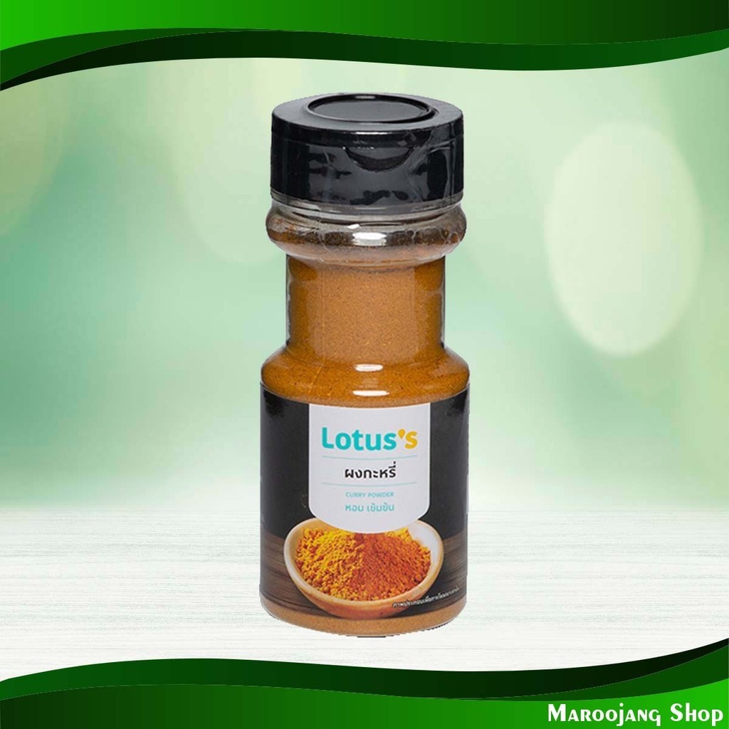ผงกะหรี่ขวด โลตัส 60 กรัม Bottled Curry Powder Lotuss | Shopee Thailand