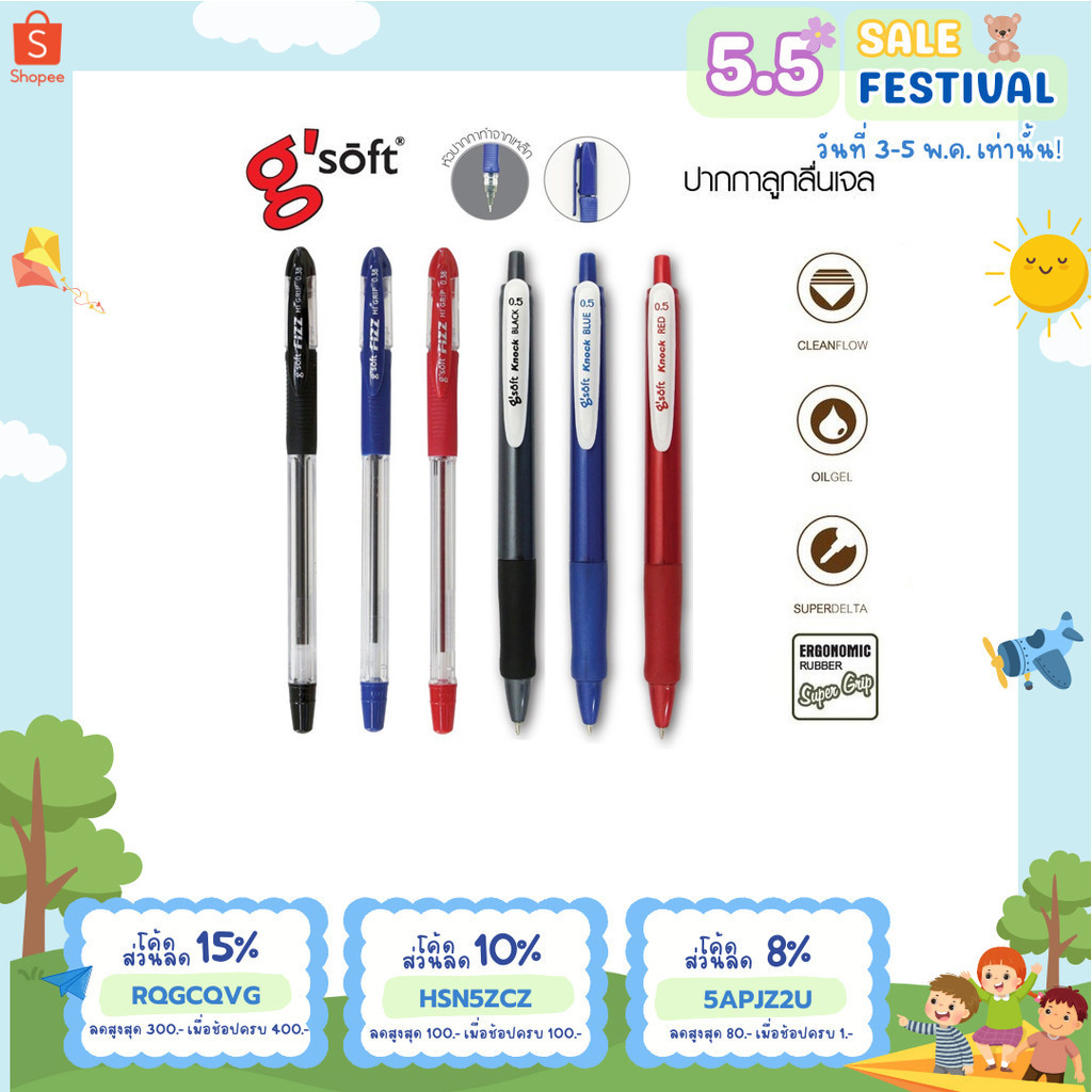 ถูกสุด ปากกาลูกลื่น G'Soft Super Grip / Hi Grip / KNOCK | Shopee Thailand