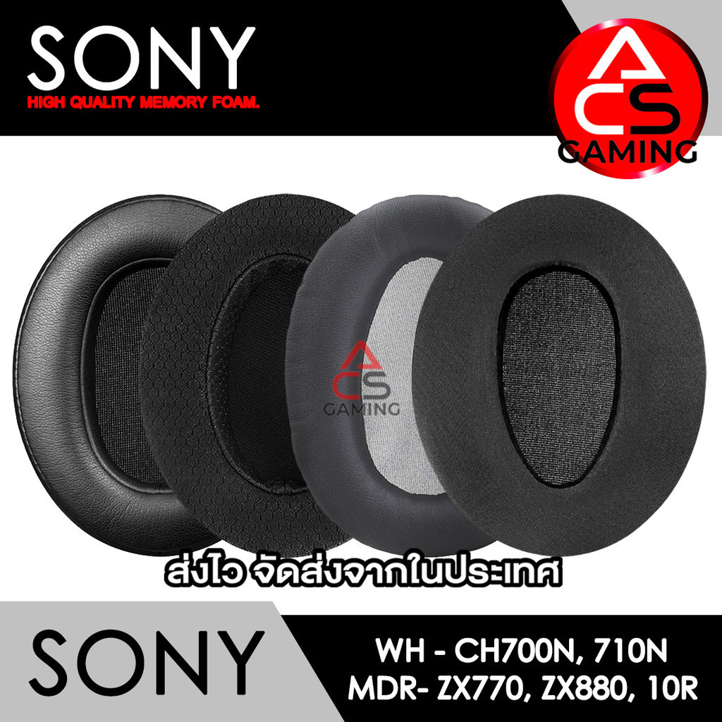 ACS ฟองน้ำหูฟัง Sony (เลือกแบบได้) สำหรับรุ่น WH-CH700N,710N,MDR-ZX770 ...