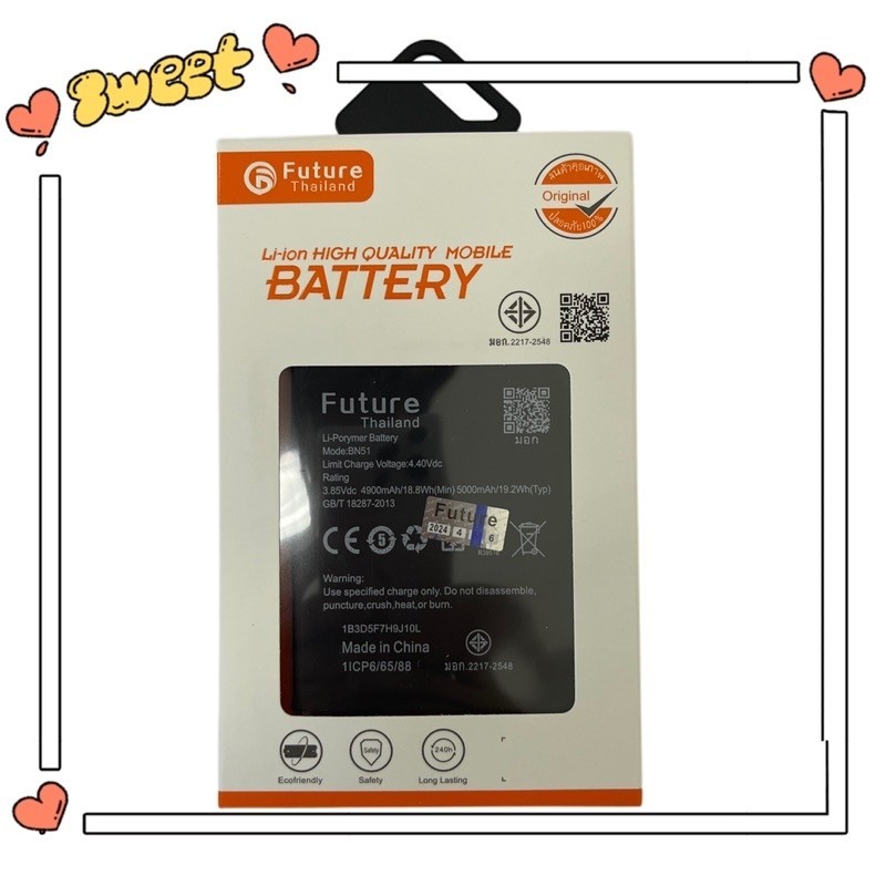แบตเตอรี่ Redmi 8/8A model แบตBn51 แบต5000M งาน Future พร้อมเครื่องมือ ...