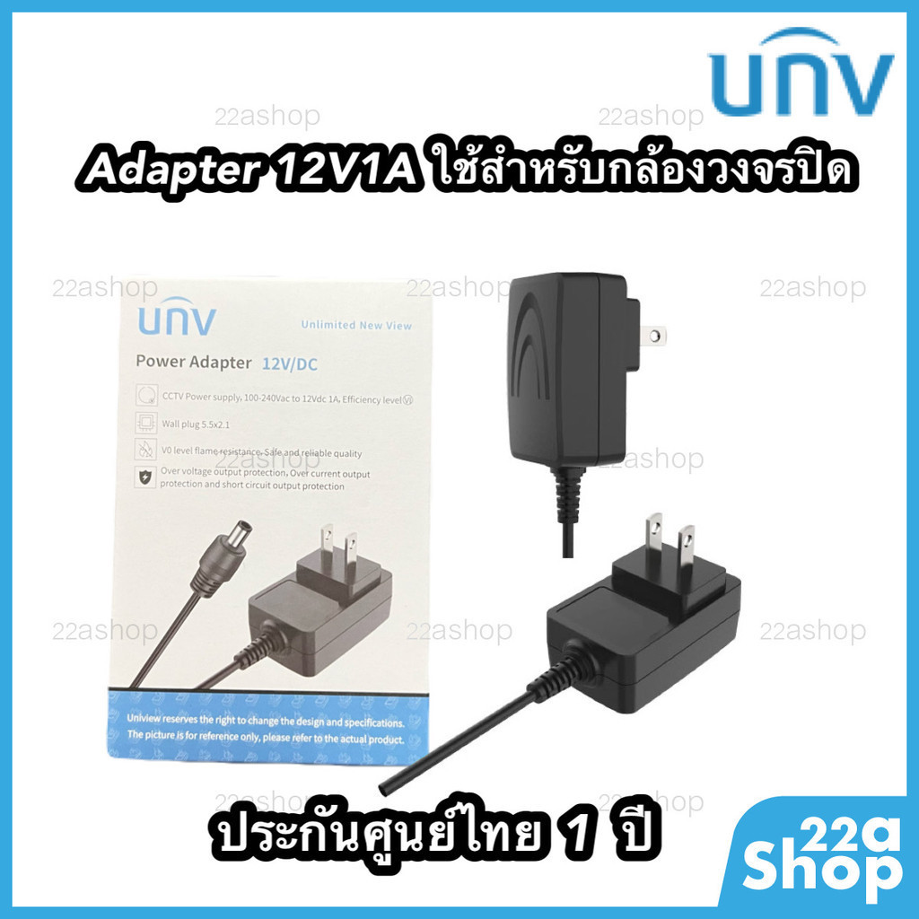 Adapter อแดปเตอร์กล้องวงจรปิด 12V1A unvของแท้ รับประกัน 1 ปี | Shopee Thailand