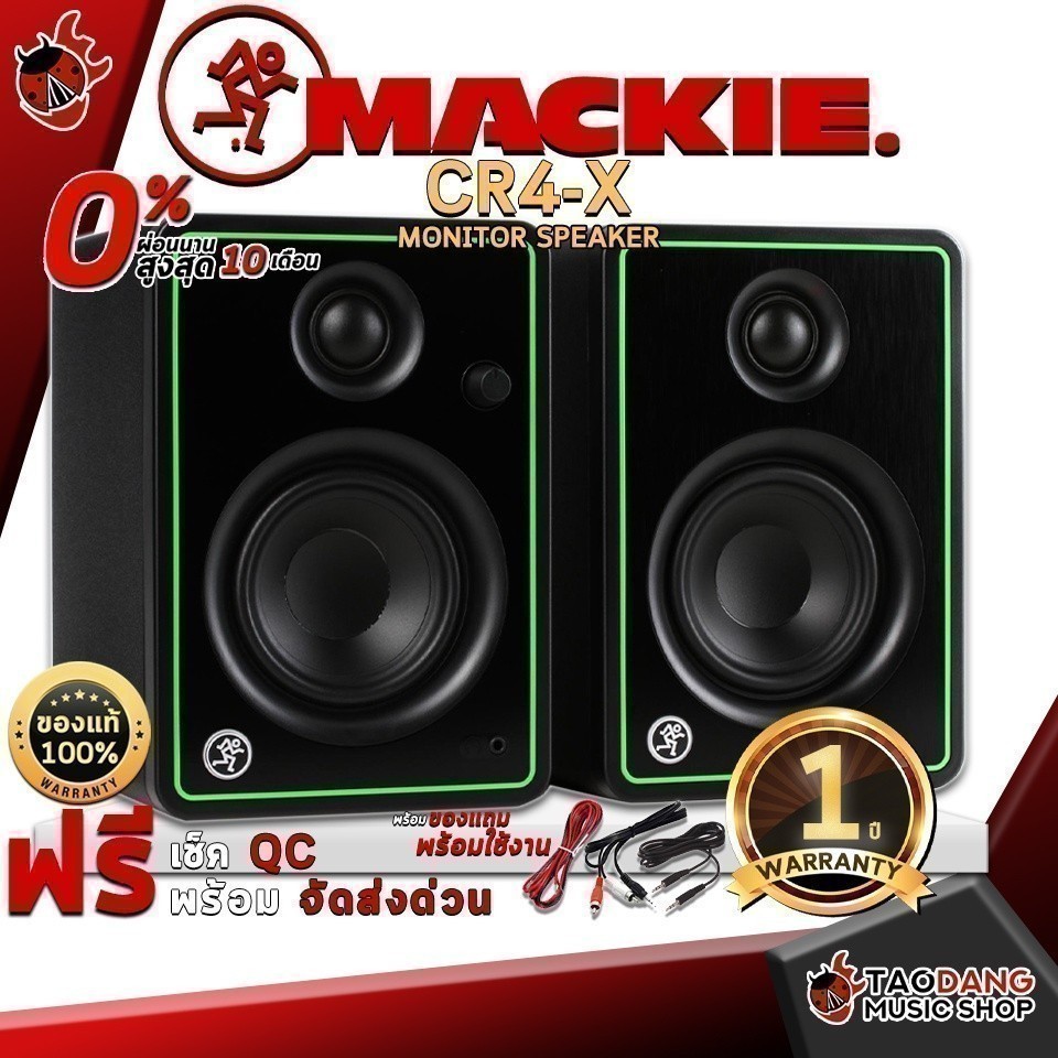 ส่วนลด 1,000.- MAX ลำโพงมอนิเตอร์ Mackie CR4X - Monitor Speaker Mackie CR4-X ,ประกันจากศูนย์ ...