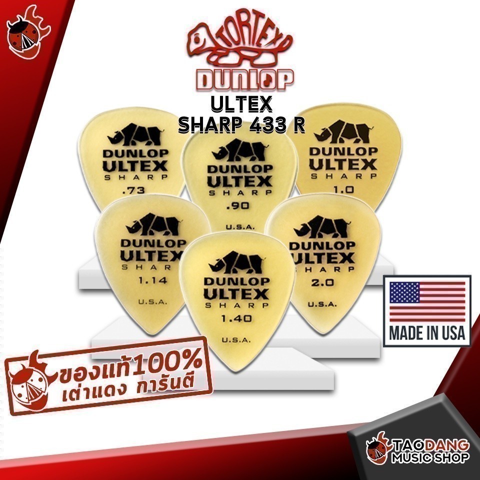 ซื้อ 12 ชิ้นลดเพิ่มอีก 3% ปิ๊กกีต้าร์ Jim Dunlop Ultex Sharp 433R ...