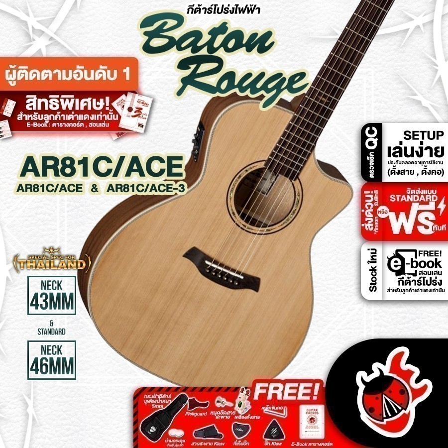 ส่วนลด 1,000.- MAX กีต้าร์โปร่งไฟฟ้า Baton Rouge AR81CACE , AR81CACE-3 ...