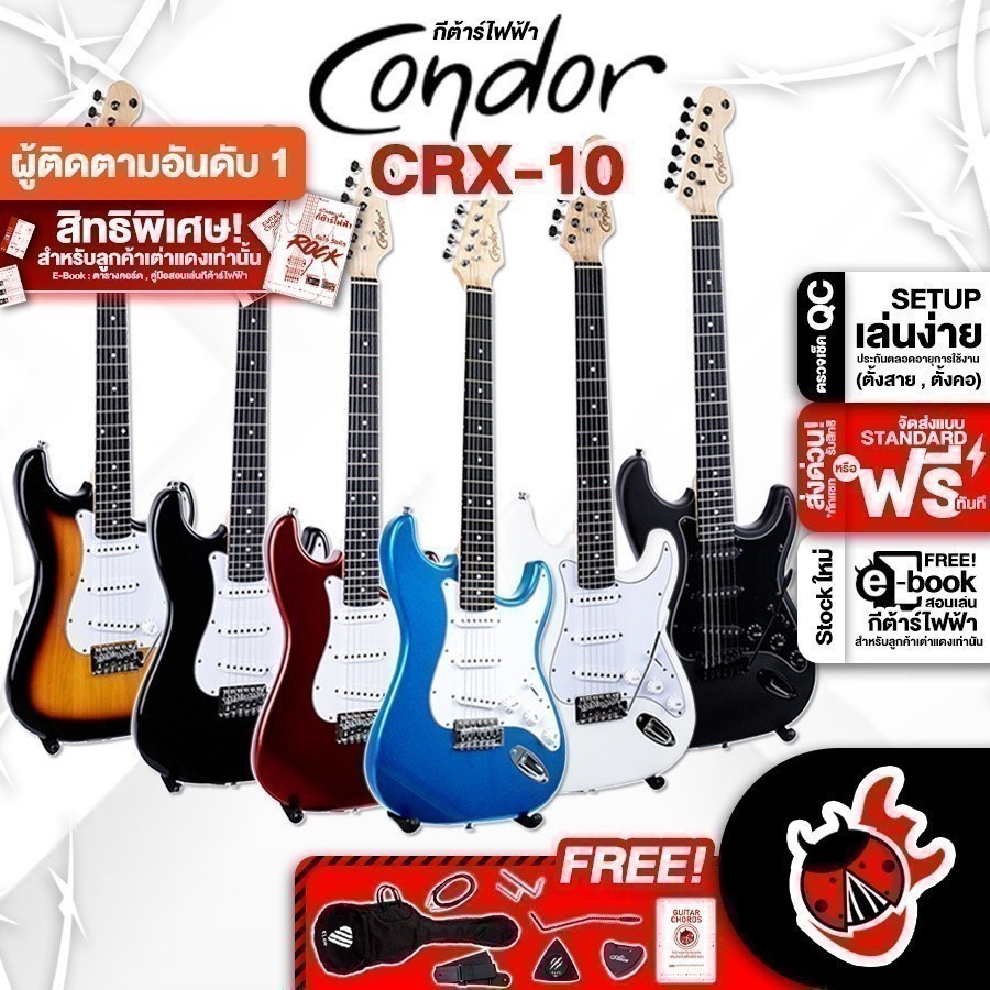 ส่วนลด 1,000.- MAX กีต้าร์ไฟฟ้า Condor CRX10 - Electric Guitar CRX-10 ...