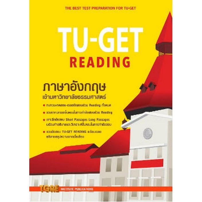 Chulabook|c111|หนังสือ|TU-GET READING ภาษาอังกฤษเข้ามหาวิทยาลัยธรรมศาสตร์ | Shopee Thailand