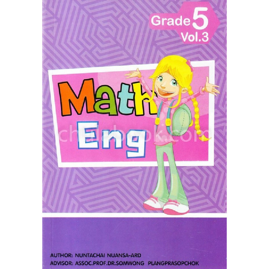 Chulabook|c111|หนังสือ|MATH-ENG: GRADE 5 VOL.3 | Shopee Thailand